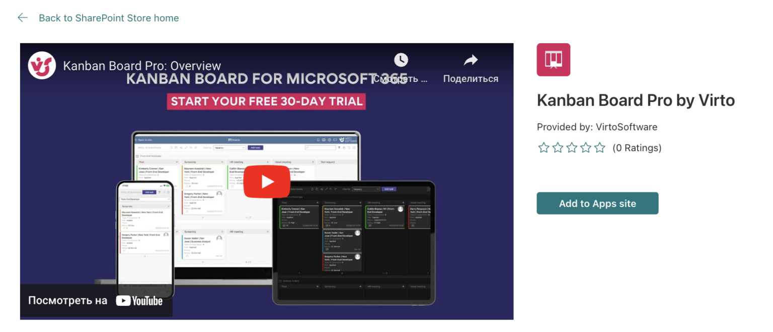Installing Virto Kanban Board App - Virtosoftware Guides & Docs